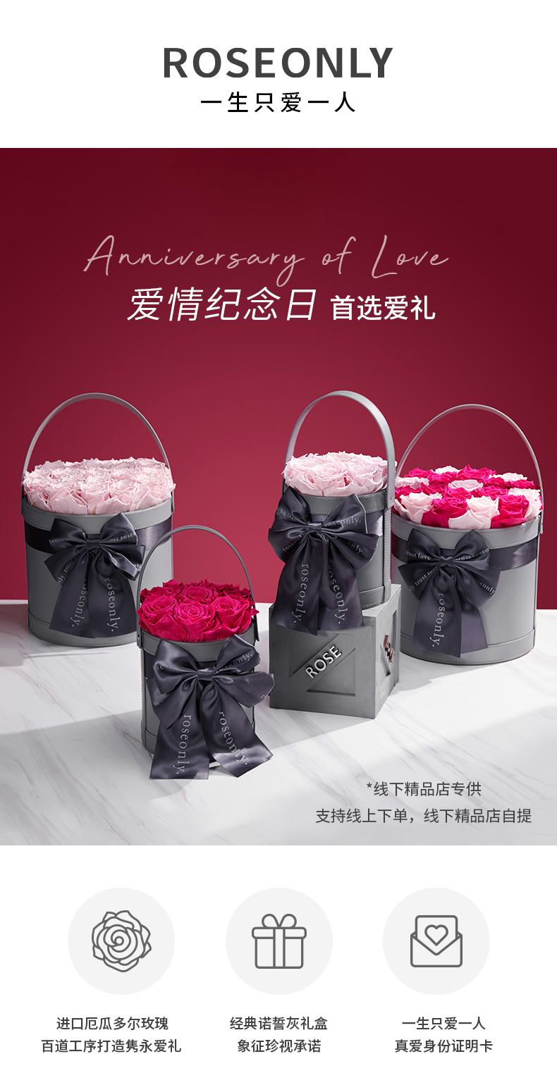 ROSEONLY官网-高端爱情信物品牌_信者得爱，爱是唯一