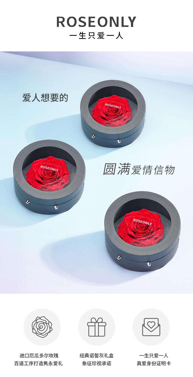 ROSEONLY诺誓官网-高端爱情信物品牌_信者得爱，爱是唯一