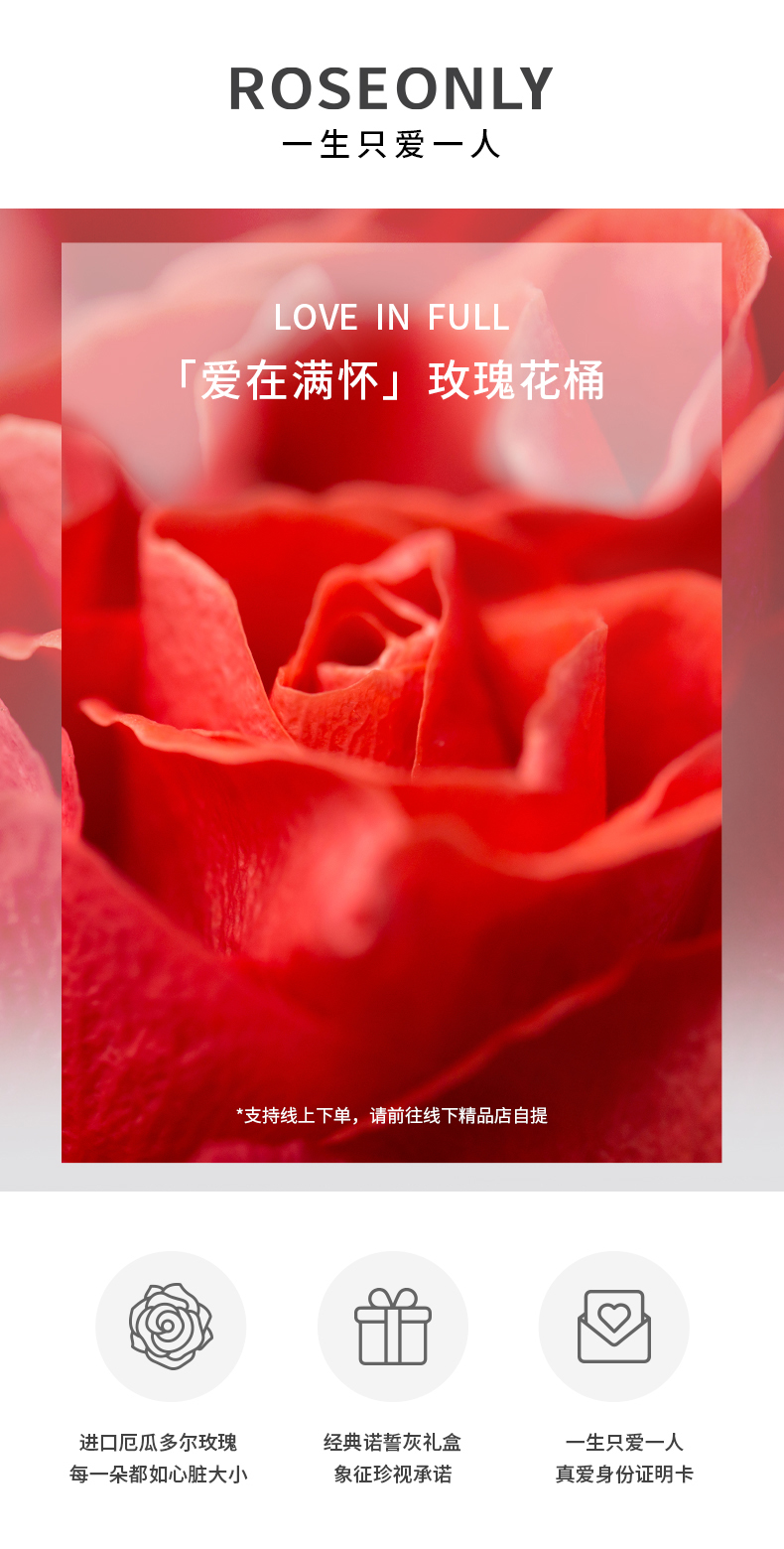 ROSEONLY官网-高端爱情信物品牌_信者得爱，爱是唯一