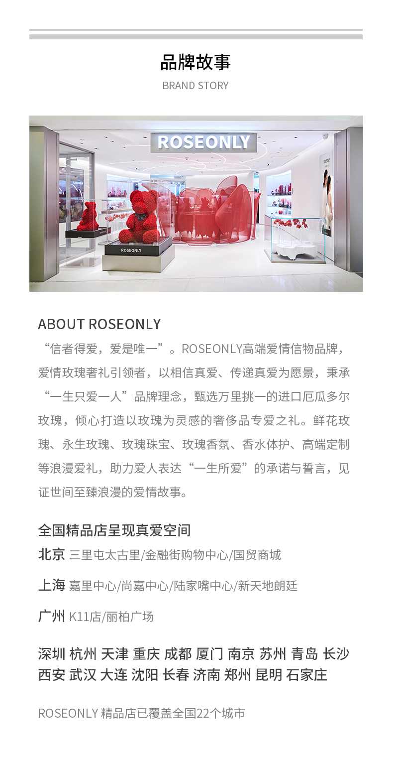 ROSEONLY官网-高端爱情信物品牌_信者得爱，爱是唯一