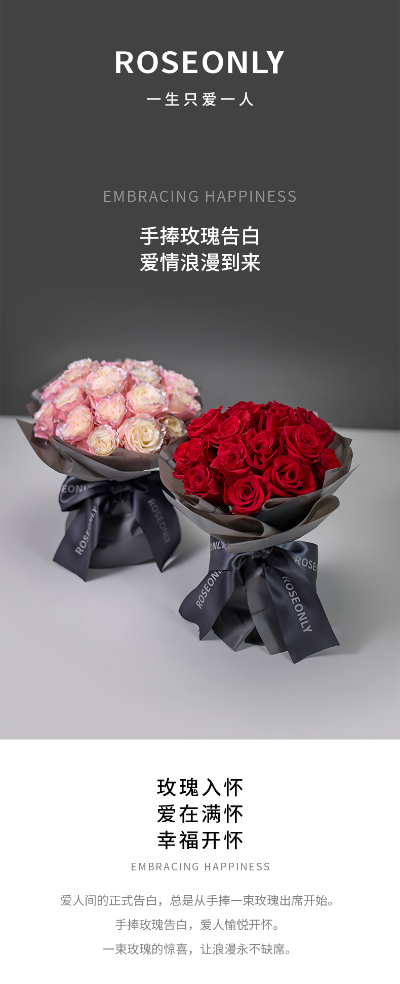 ROSEONLY官网-高端爱情信物品牌_信者得爱，爱是唯一